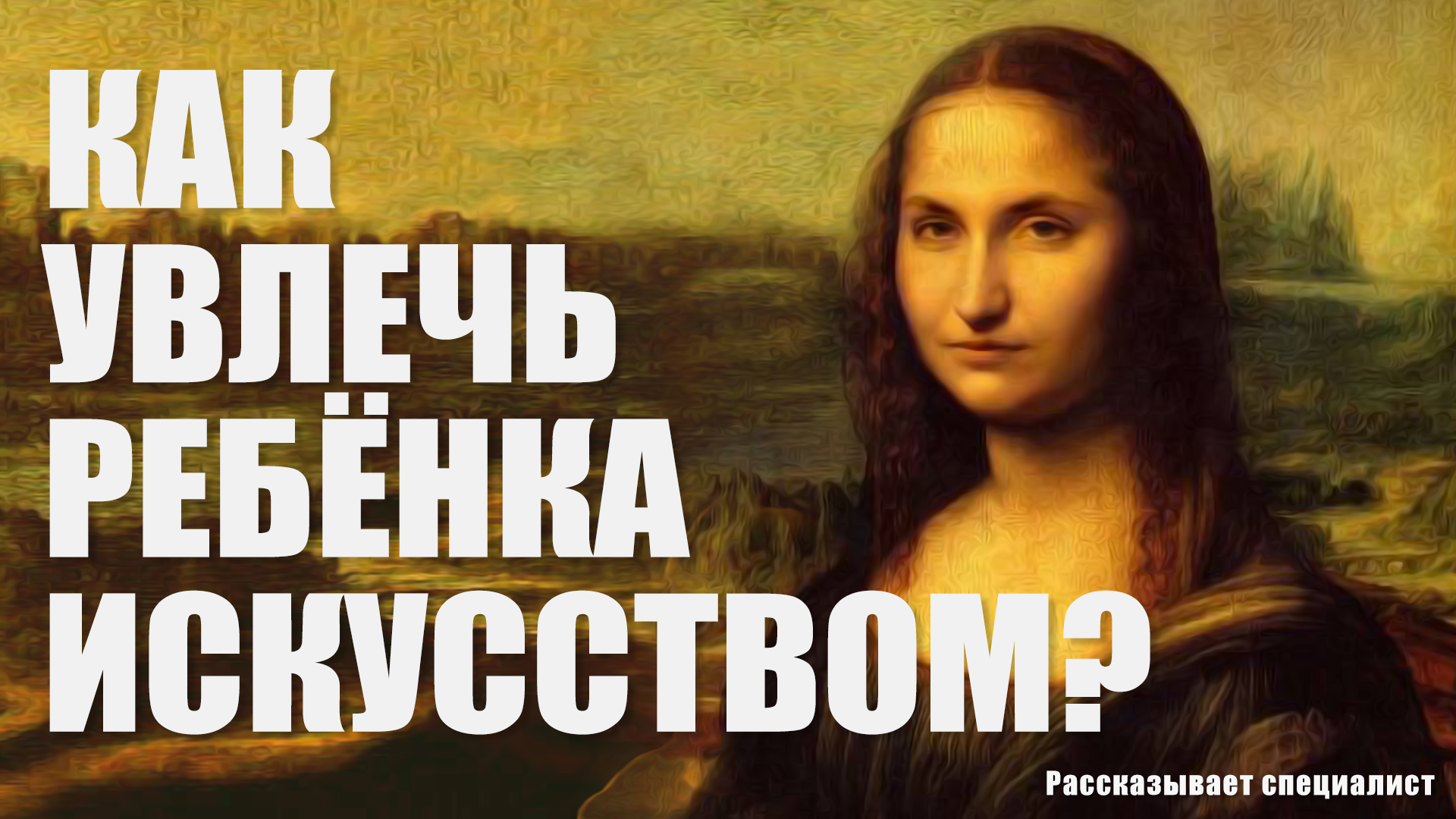 Как увлечь ребенка искусством / Детская раскраска Artist Gang