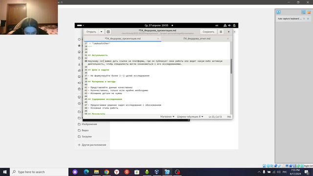 ИП4 презентация