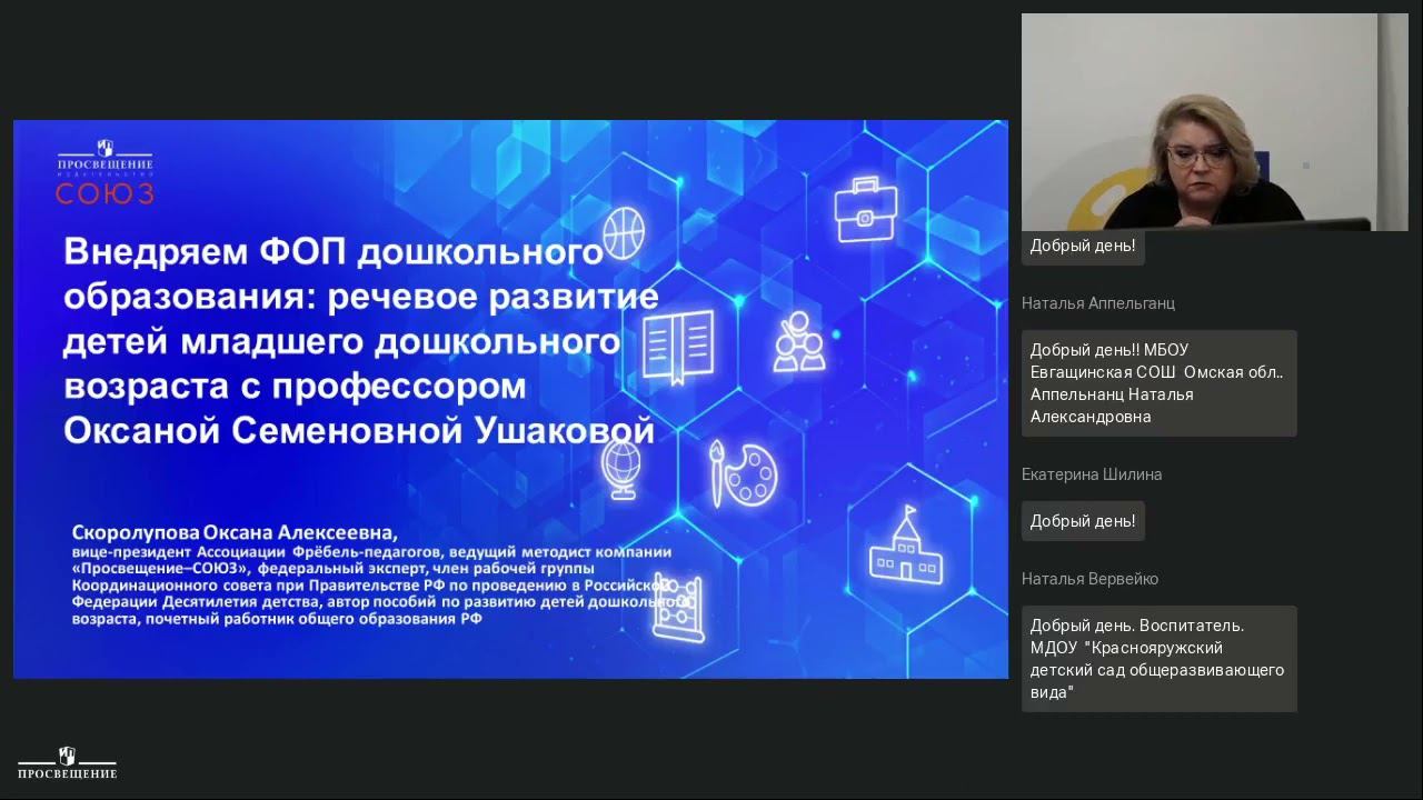 Речевое развитие детей младшего возраста с профессором О.С. Ушаковой: методика для реализации ФОП ДО