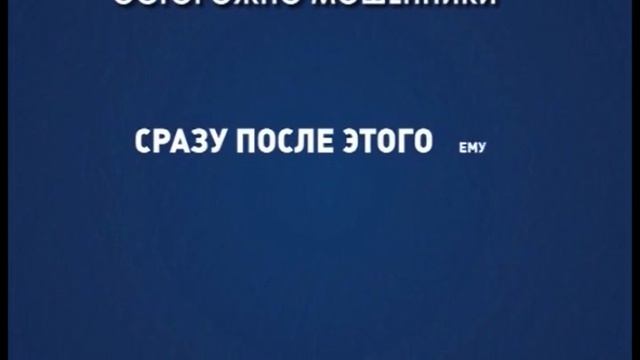 Как не стать жертвой мошенника. Поддельный перевод