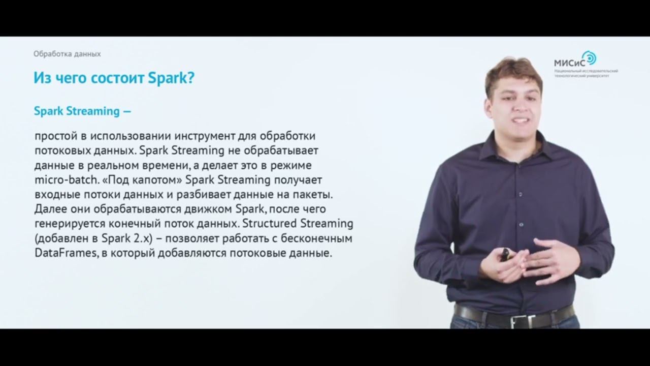 4 Обработка данных