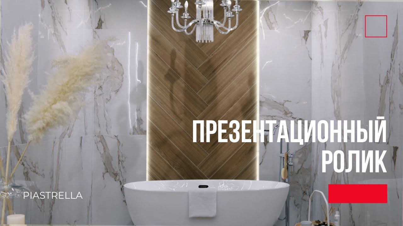 КАК СОЗДАЕТСЯ КЕРАМИЧЕСКАЯ ПЛИТКА ПИАСТРЕЛЛА | ПРОИЗВОДСТВО КЕРАМИЧЕСКОГО ГРАНИТА | ICON FILM