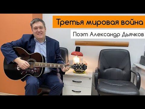 Третья мировая война 2022