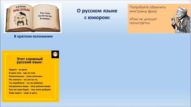 От Арктики до Антарктиды на русском дышим
