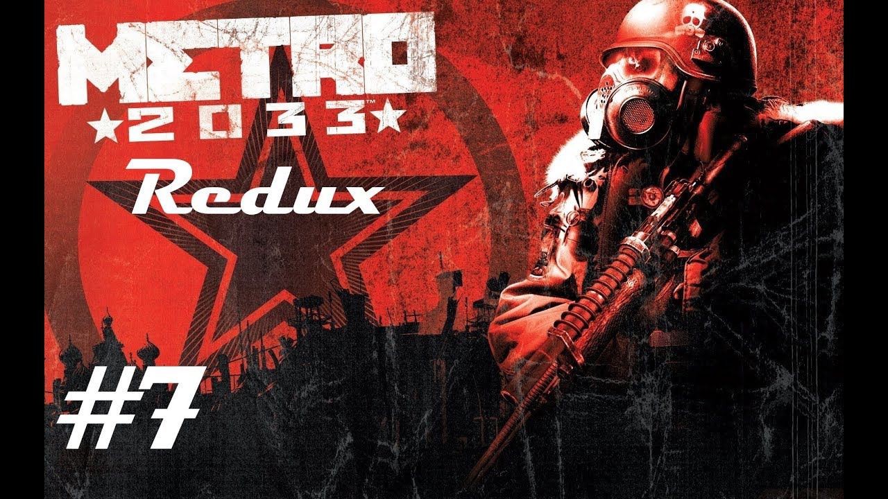 Прохождение Метро 2033 Redux. 7 часть. Прохождения, трансляшки и прочее. Заходим смотрим.