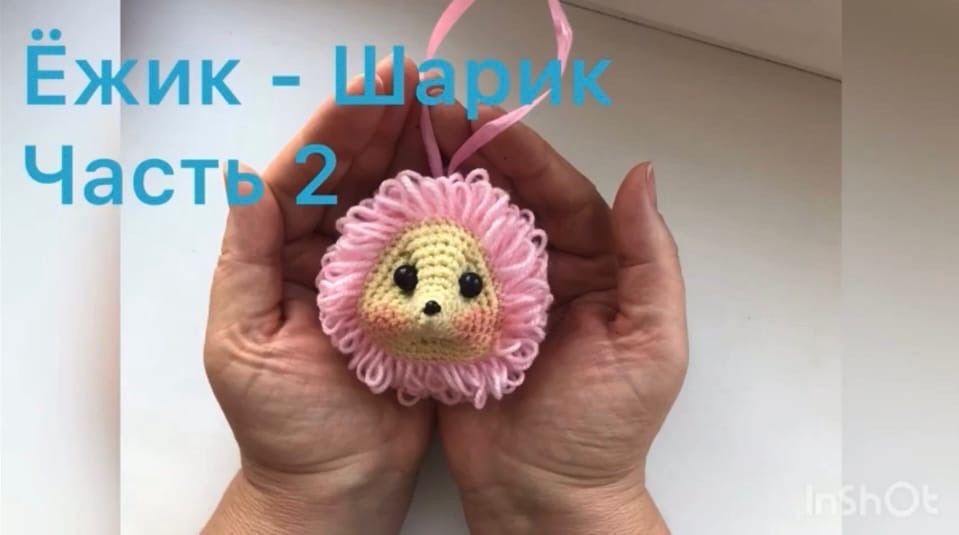 Ежик Шарик Ч2 Амигуруми мастер класс от Анаит Угай. Новогодний шар подарок брелок декор игрушка.
