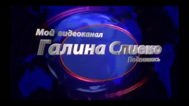 МОЯ  ЗАСТАВКА  для видео