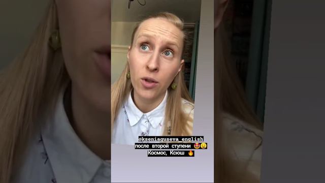 ДО/ПОСЛЕ Mastering British Accent Stage 2