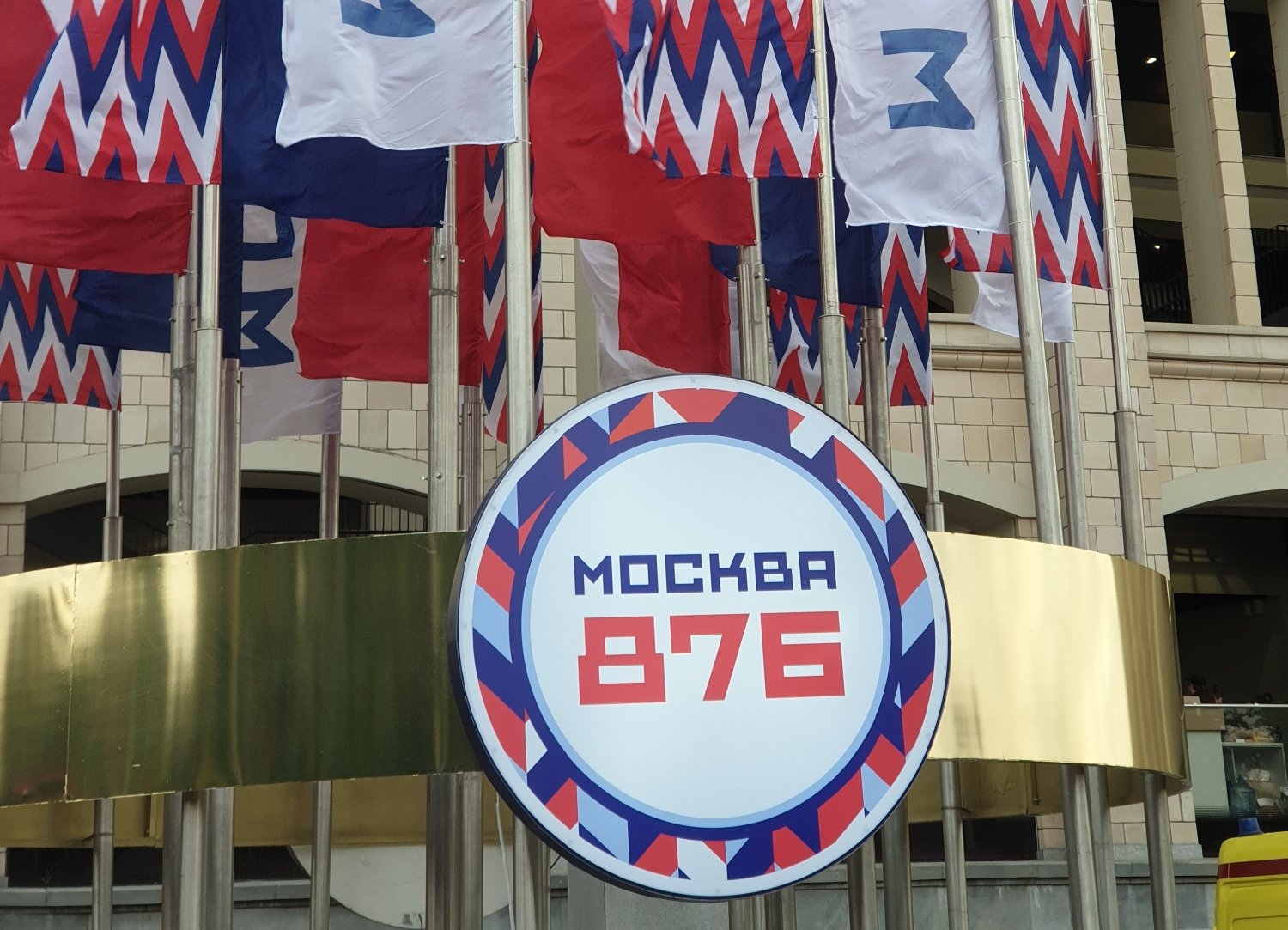 Концерт в Лужниках на день города Москвы 09.09.2023