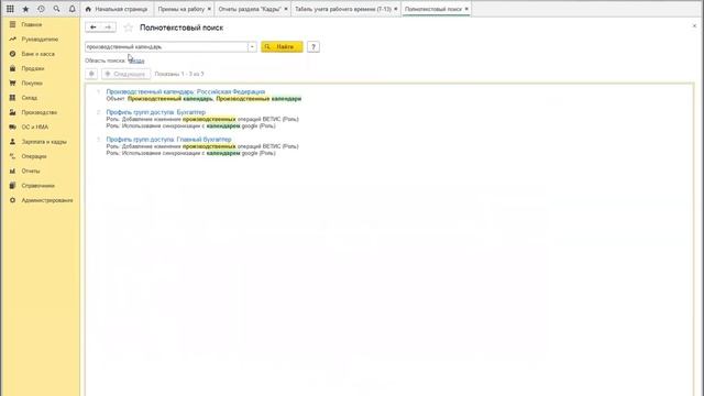 Учет расчетов по оплате труда (1).mp4