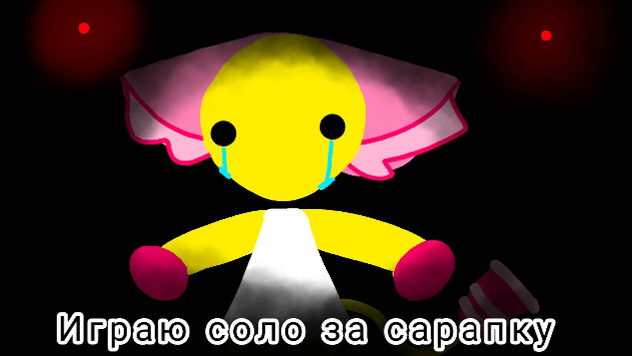 Играю соло за Сарапку в Мир Денди | Playing solo for Sarapka in World of Dandy ( 8 этаж )