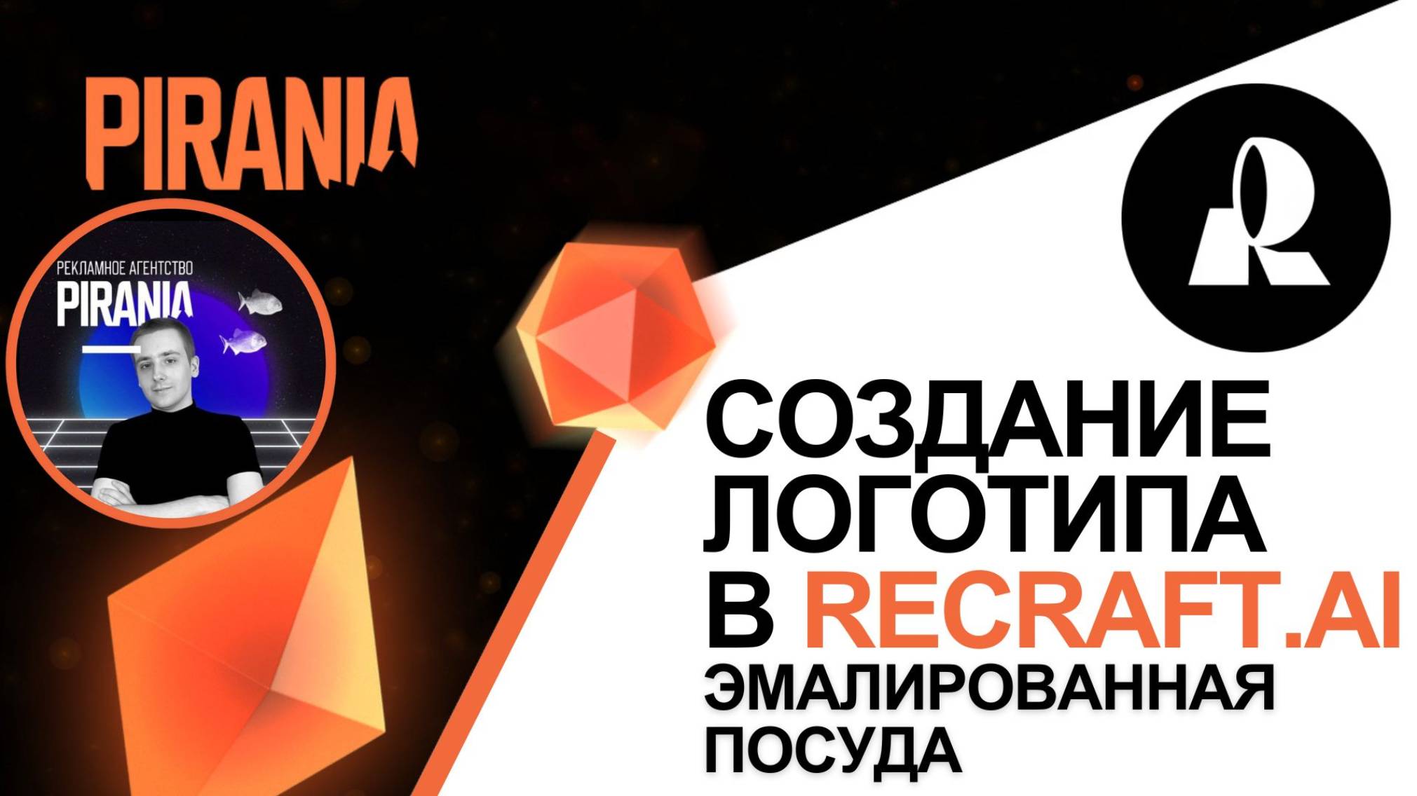 Создание логотипа для компании по продаже эмалированной посуды | ReCraft.AI