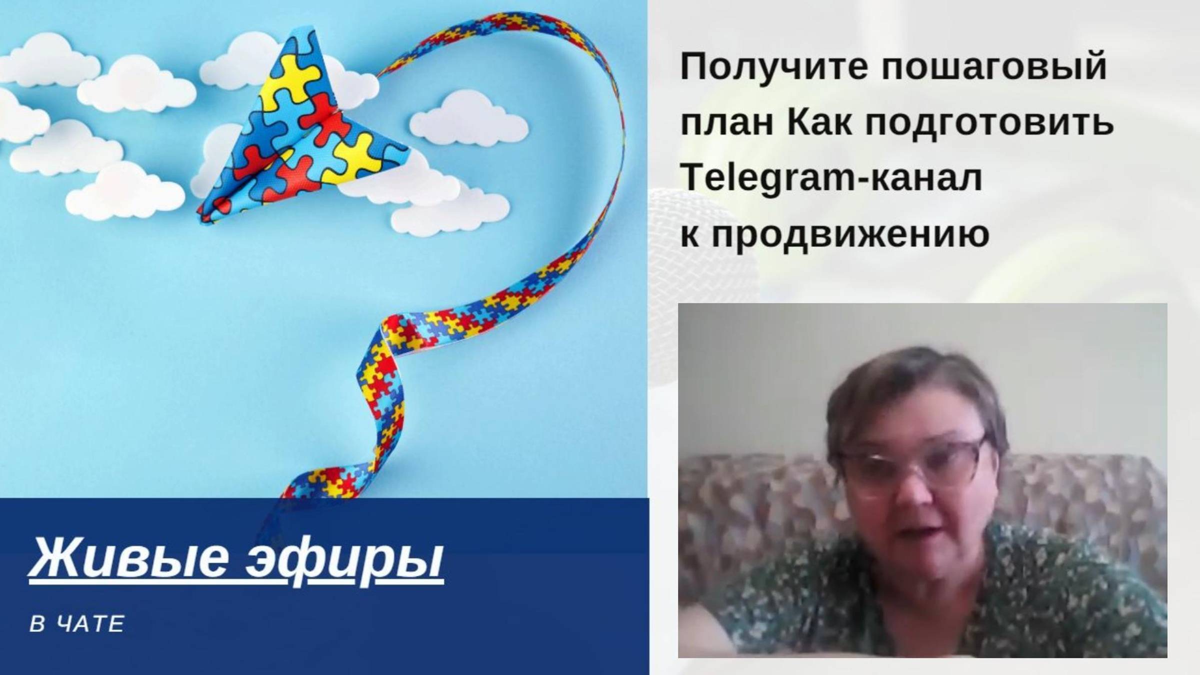 1 Как подготовить телеграм канал к продвижению