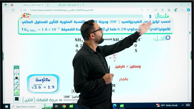 الفصل الثالث - المحاضرة 9 - 2024