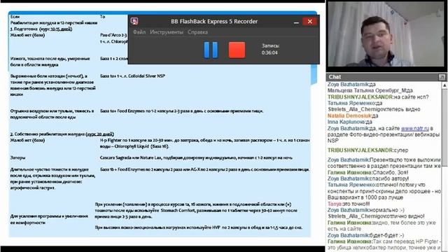 10 Вебинар здоровье желудочно кишечного тракта, как ОСНОВА