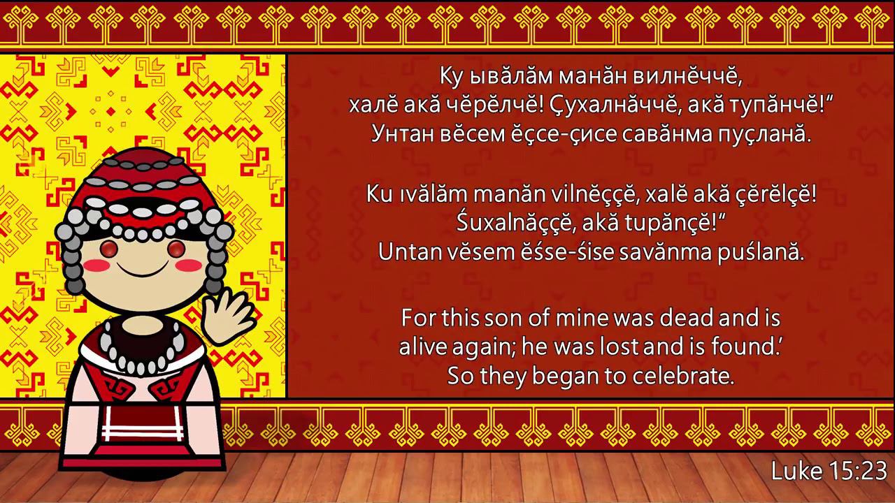 The Sound of the Chuvash Language (Numbers, Greetings & The Parable)
