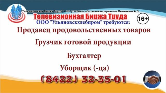 17.03.22 в 08.27 и 15.27 на Россия-24  ТБТ-Ульяновск