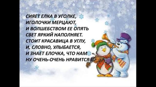 Видео-урок  Стихи для Деда Мороза