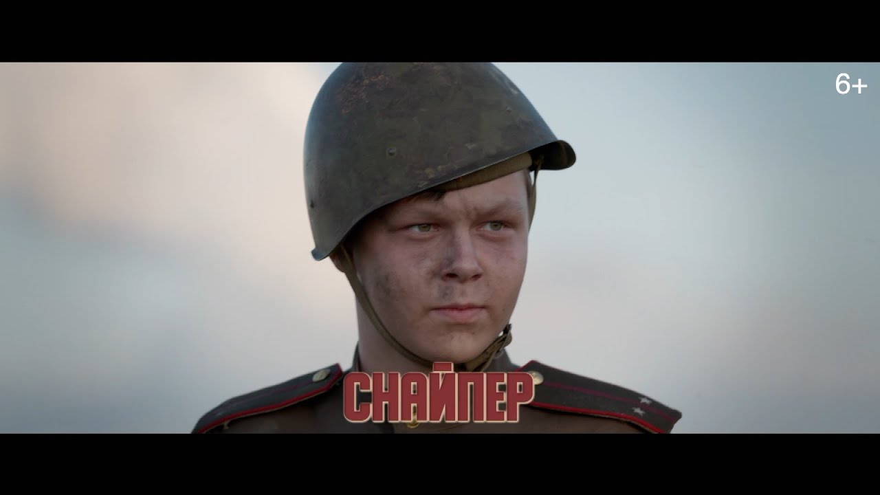 Дети войны|Серия 18. Снайпер