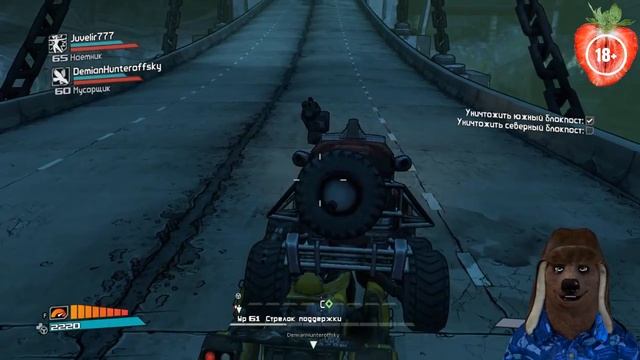 Borderlands прохождение По коням мужики! / Saddle up guys!