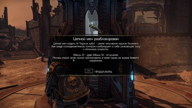 Warhammer 40,000 Space Marine - Часть I: Высадка над планетой-кузницей Грайя