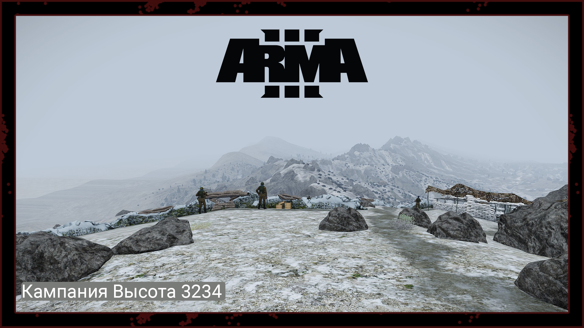 ArmA 3 Кампания Высота 3234