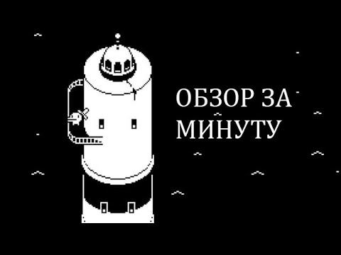 MINIT обзор после 100%