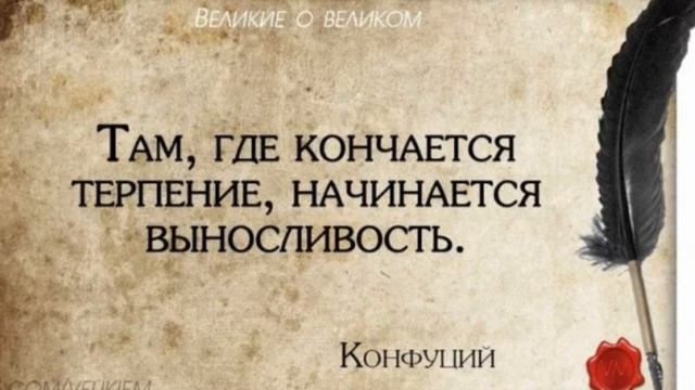 Самые знаменитые афоризмы великих людей