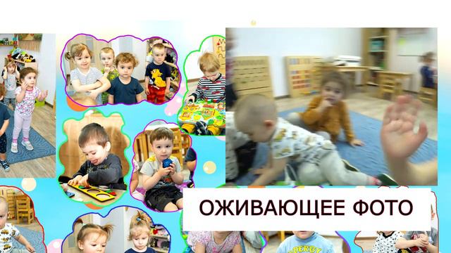 Выпускной альбом для детского сада с оживающими фотографиями.