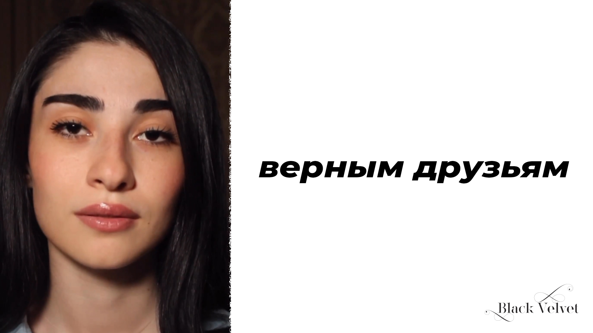 верным друзьям | Автор стихотворения: Владимир Ток | Читает: Иланда Джикирба