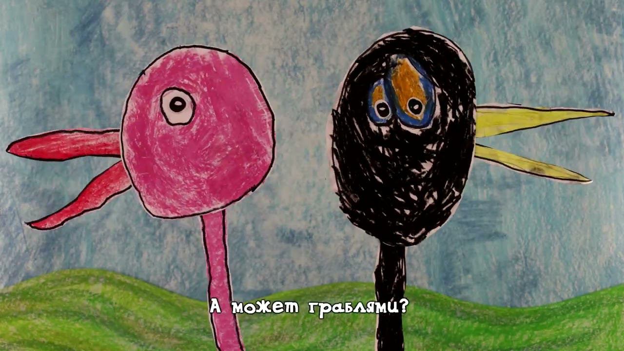 Цапли, грабли и т. д.