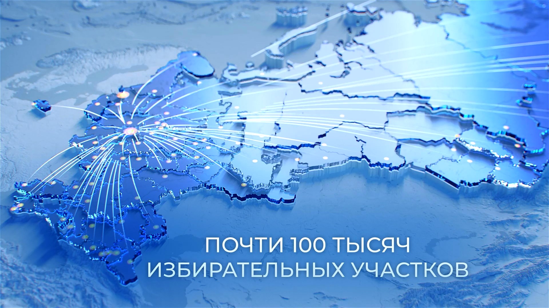 Организация выборов