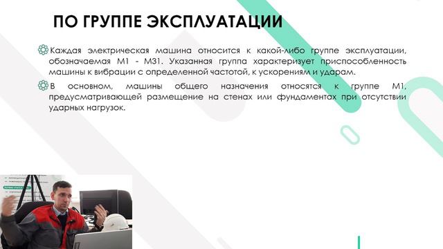 Типы электрических машин Часть 2