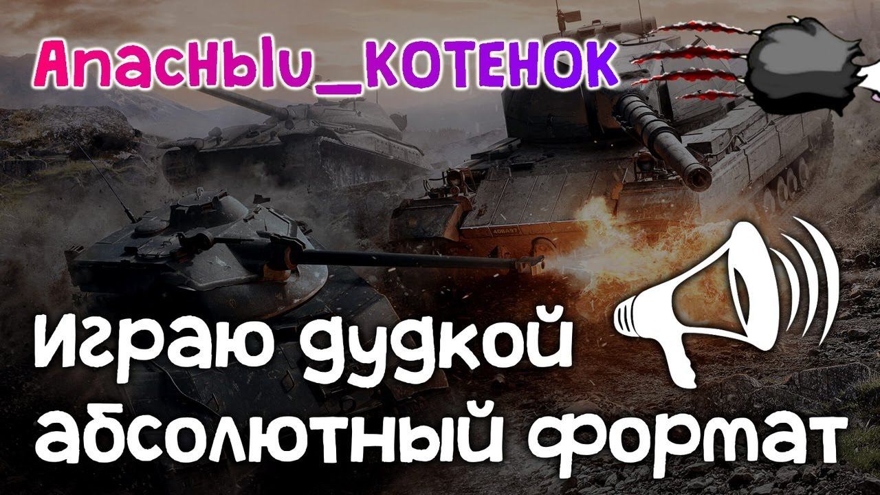 Абсолютный формат I Клан HYBRT I
