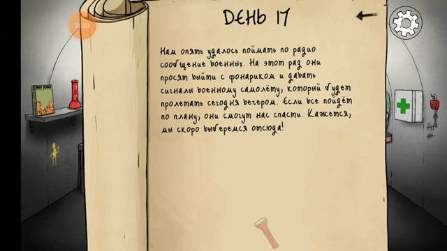 60 SECONDS ПРОХОЖДЕНИЕ #1