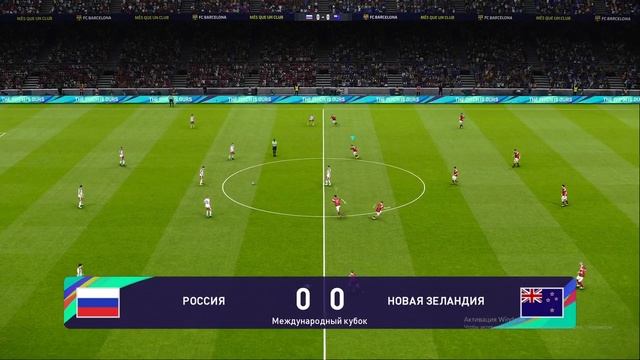 Чемпионат мира. Групповой этап. Россия - Новая Зеландия. Играем на профи