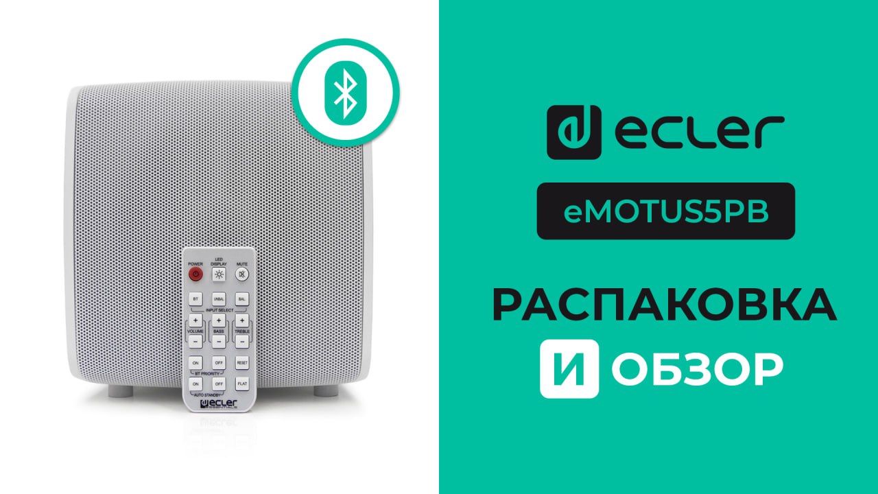 Распаковка готового аудиокомплекта для B2B