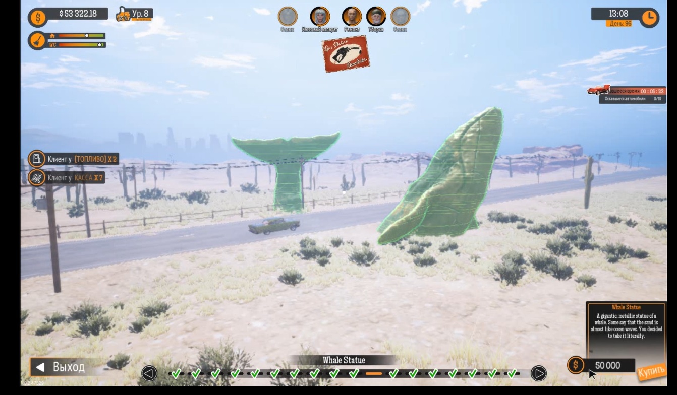 Ну вот и все! - Gas Station Simulator #15.mp4