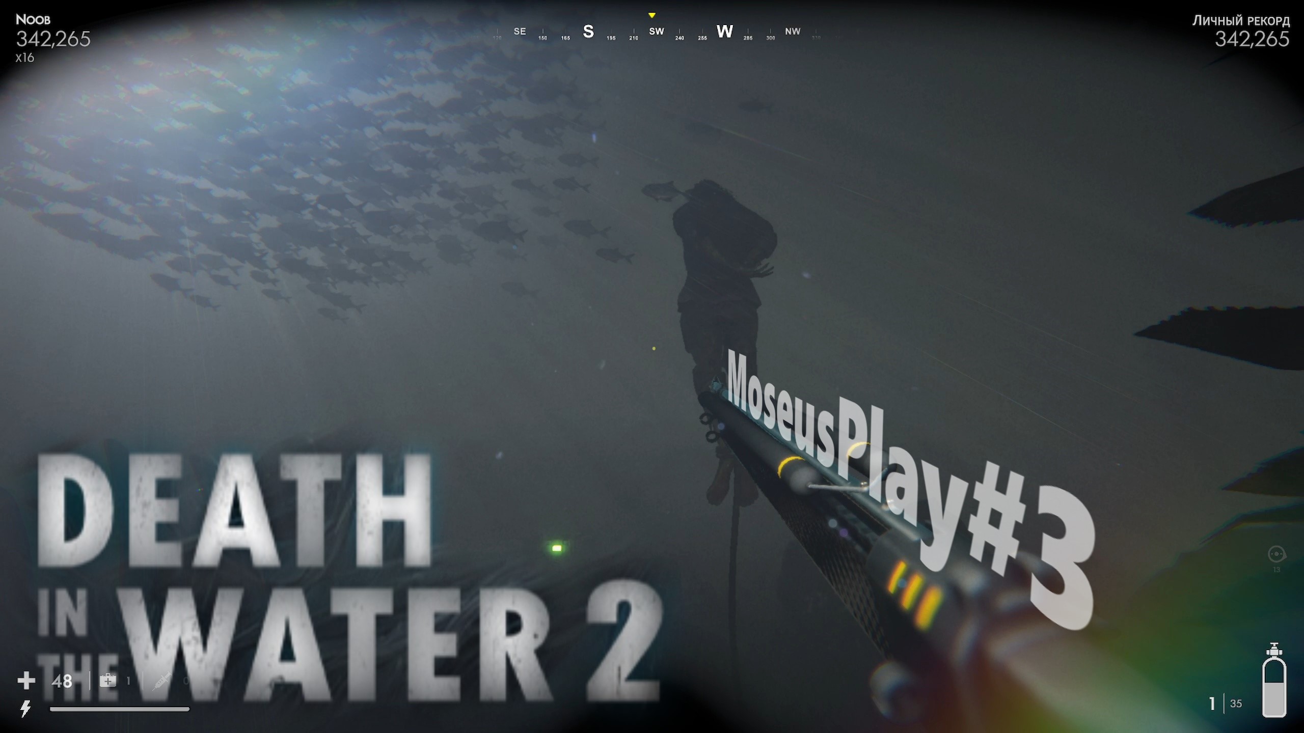 Дары Кракену в Death in the Water 2➤3  #moseusplay