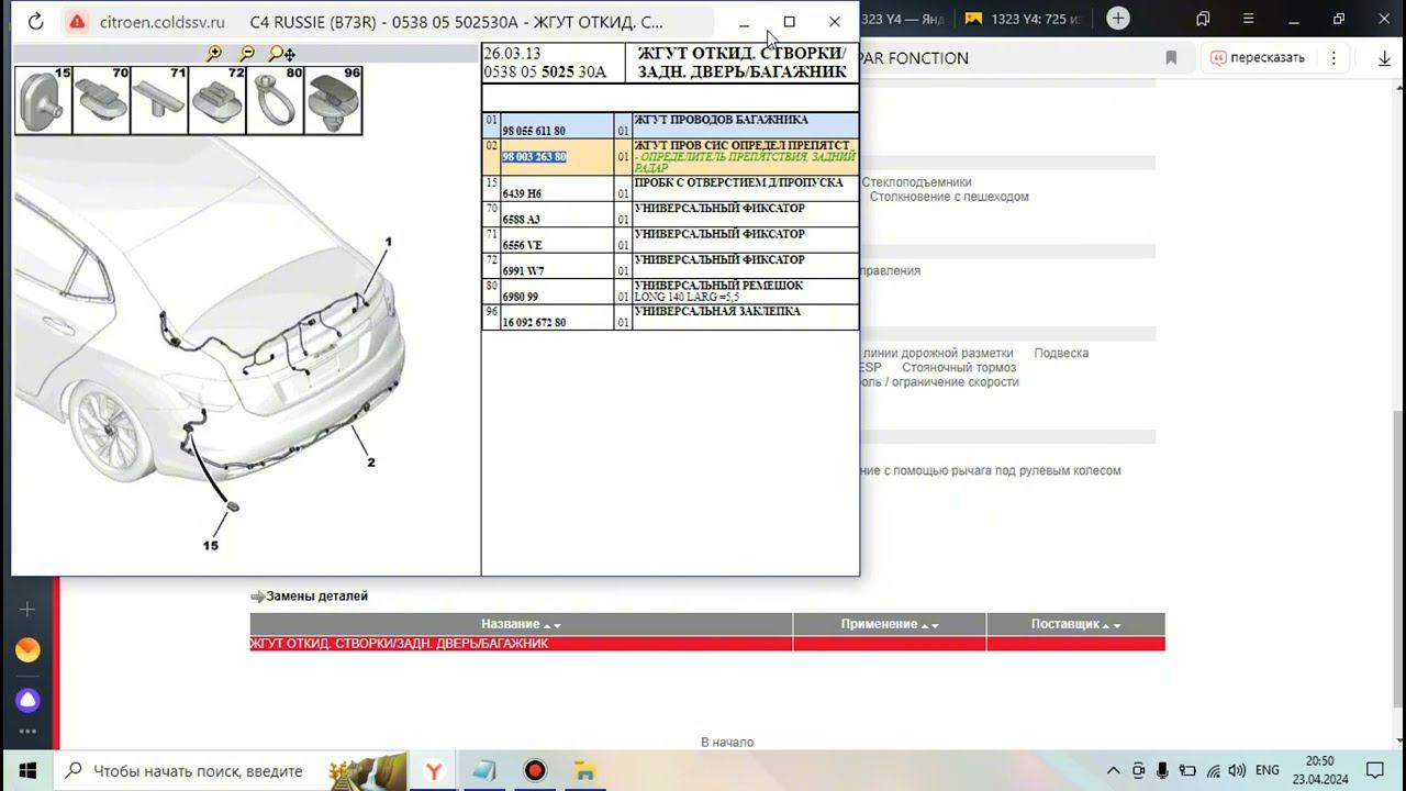 ServiceBox. Как подбирать запчасти для своего автомобиля Peugeot/Citroen