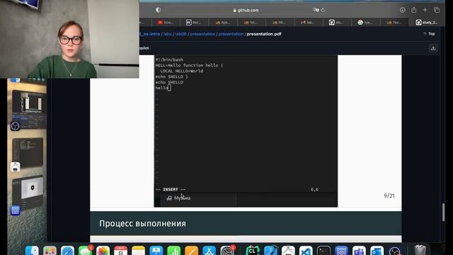 Презентация восьмой лабораторной работы
