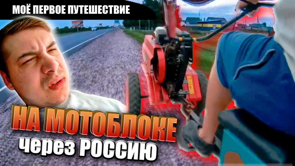 Как начать путешествовать? Уехал из дома без денег / Начало #путешествие #автостоп