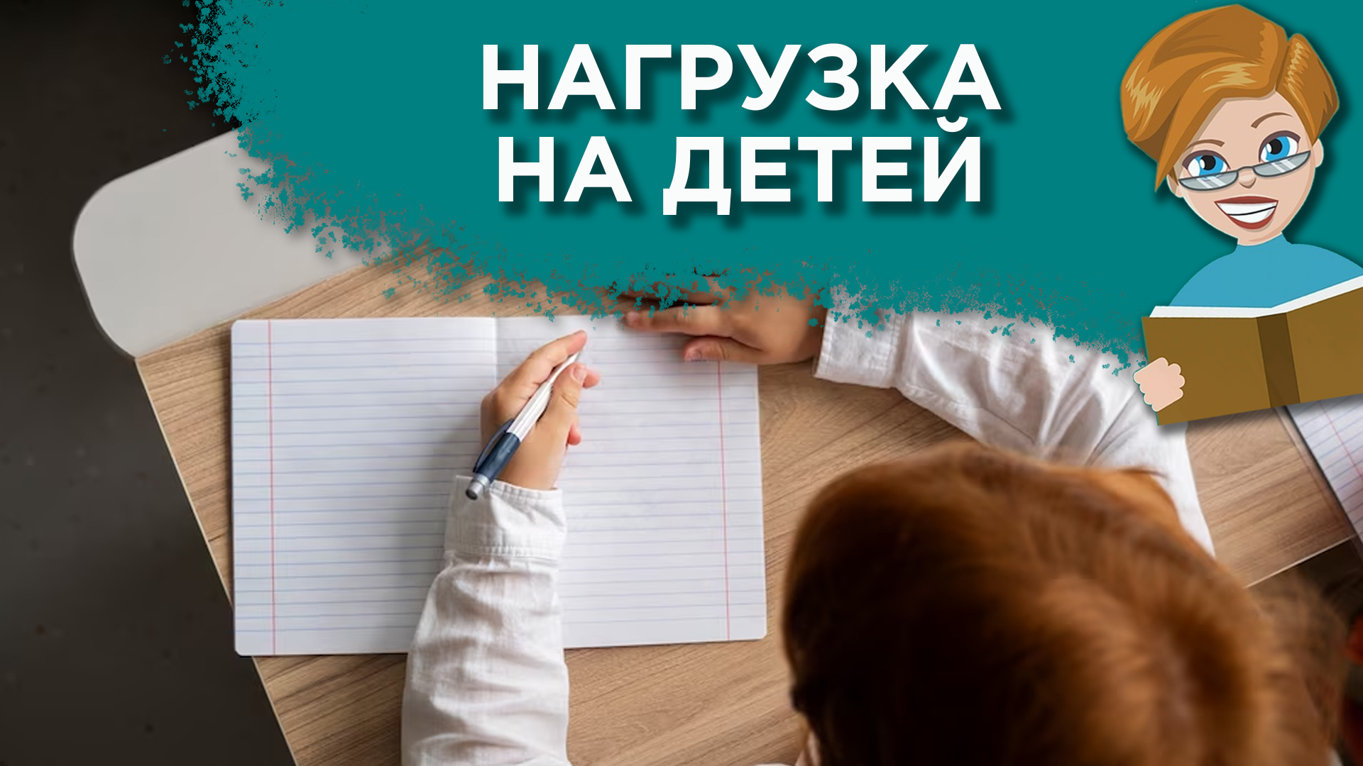 Стоит ли нагружать ребенка кружками?