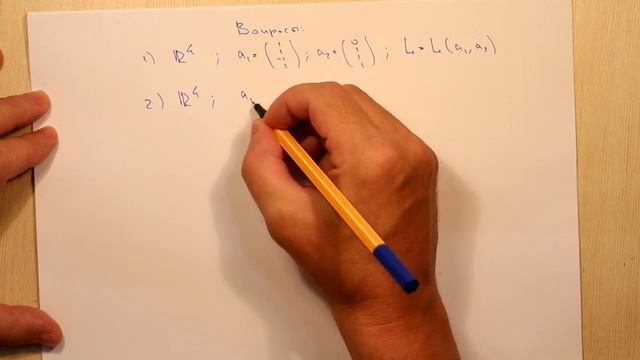 Связь линейных систем и линейных оболочек. Вопросы