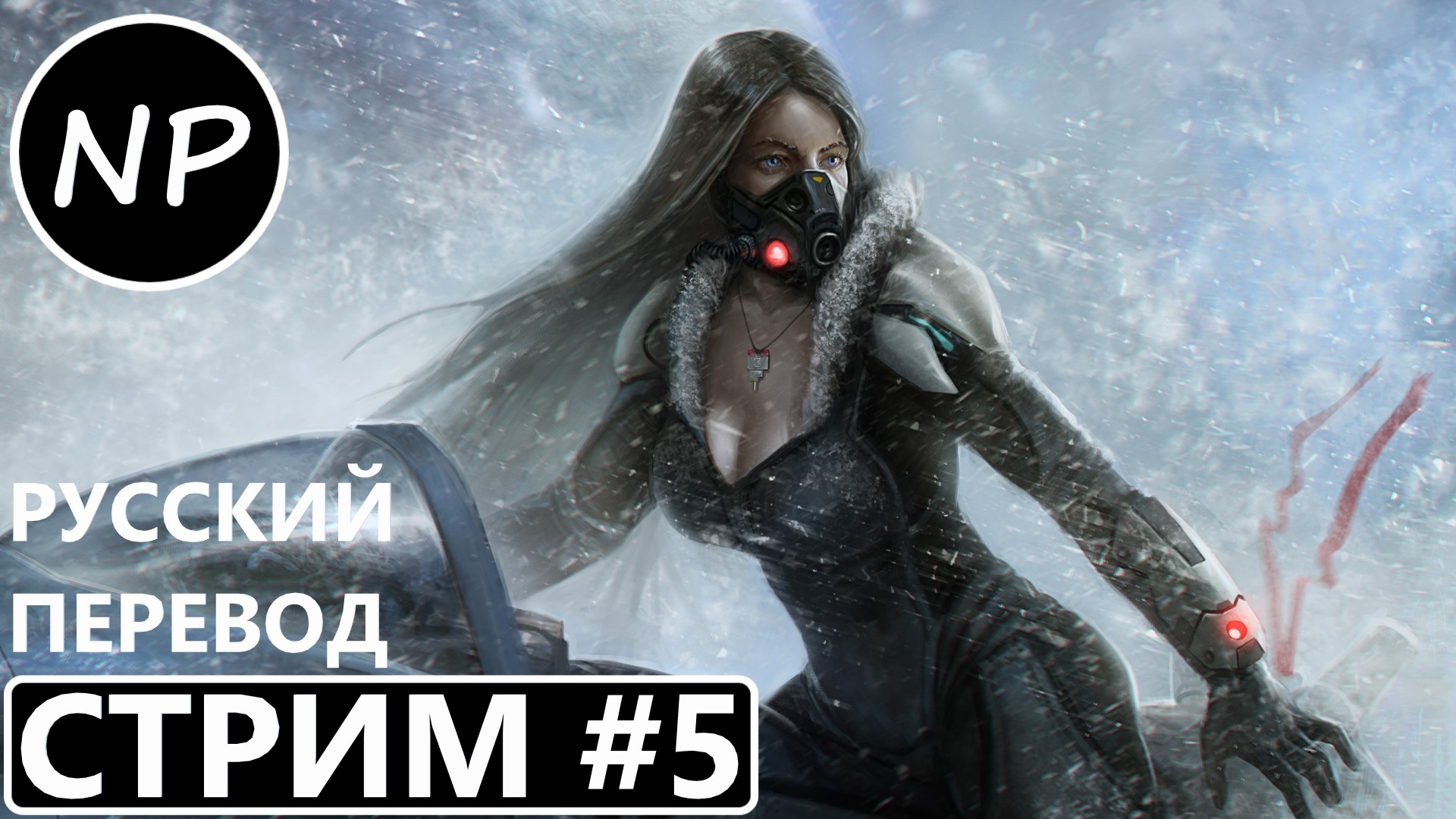 #5 Прохождение Lost Planet 3 ▶ Будет очень холодно... опять ▶ 2K PC ULTRA
