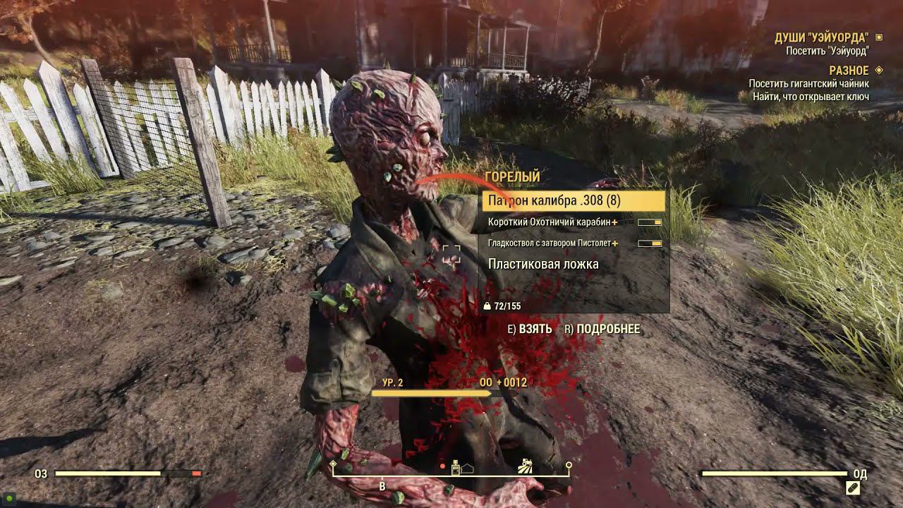 Fallout 76 Часть № 2