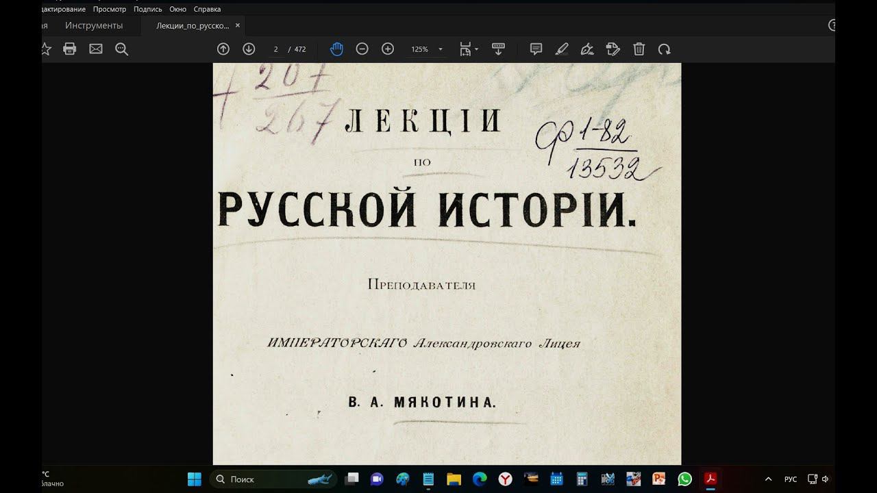 днесе (30.08.2023)  нашел еще ДОКУМЕНТЫ (греч., а по РУСки-свидетельство) "дел" ПЕТРА ПЕРВОГО.
