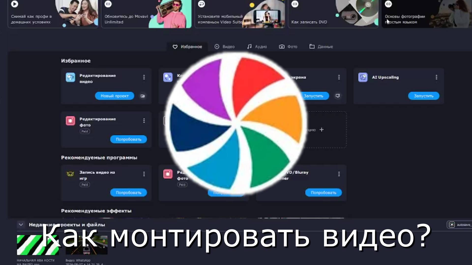 ТУТОРИАЛ!!! Как я монтирую видео? | CoolBro