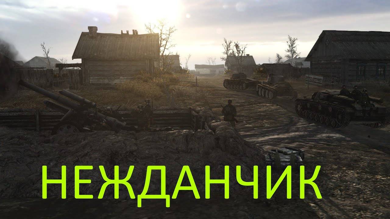 Call to Arms - Gates of Hell: Ostfront ★ ДК ★ Такого я не ожидал ★ #7