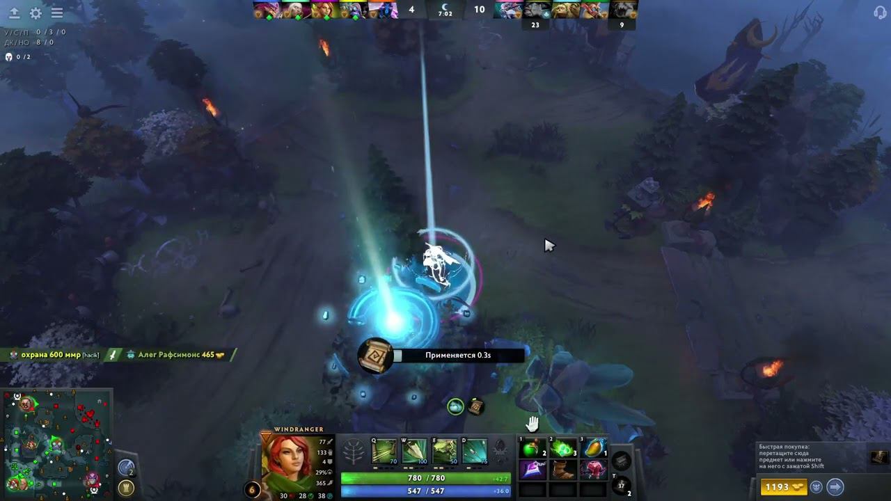 Дота 2/Dota2 Виндрейнджер/Виндранер и Инвокер история любви и боя глазами тяночки